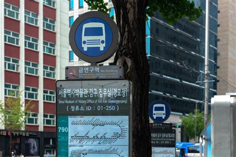 대한민국 임시정부의 마지막 청사 경교장 두피디아 여행기