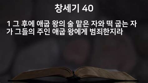 Ppt Bible To Ppt