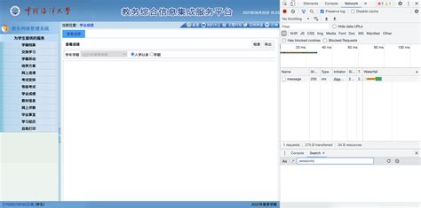 Python爬虫模拟登录学校教务系统（青果教务系统）并查询个人成绩青果软件 Csdn Csdn博客