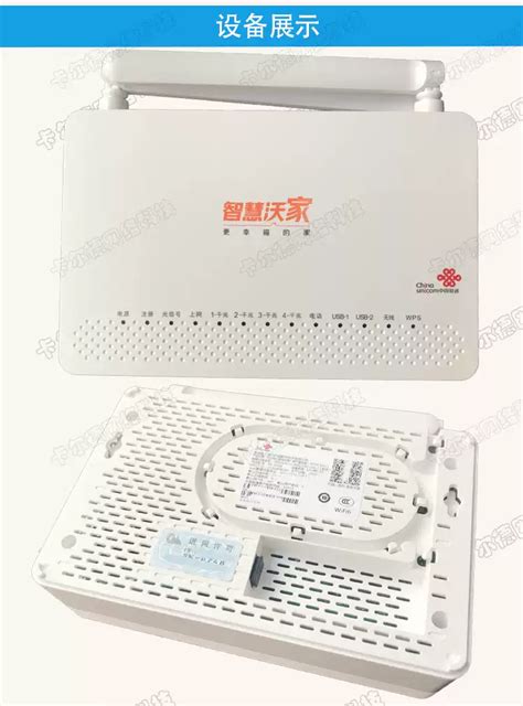 联通千兆光猫gpon创维sk D748千兆双频wifi6光猫路由一体机c系统