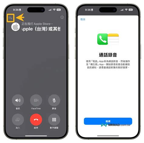 Ios 18 電話錄音怎麼用？內建iphone 通話錄音和轉錄功能全解析 瘋先生