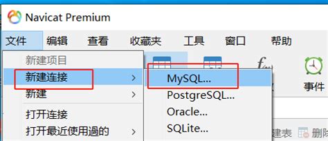Mysql可视化工具 Navicat Premium 12解压版 红酒人生 博客园 Mysql可视化工具 Navicat Premium 12解压版 红酒人生 博客园