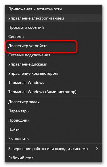 Inaccessible Boot Device при загрузке Windows 11