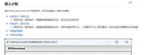 Esp32 S3 Ai 智能摄像头。接入小智ai摄像头 Df创客社区