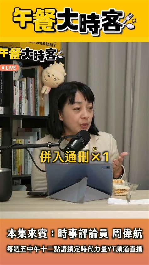 時代力量 New Power Party 今日上午，時代力量召開改選後首次決策會議，並經決策委員當選人王婉諭、周偉航、王寶萱、王景弘、王煦