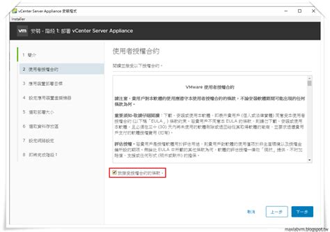 Lab VM Testing VMware VCenter Server Appliance Step By Step Installation