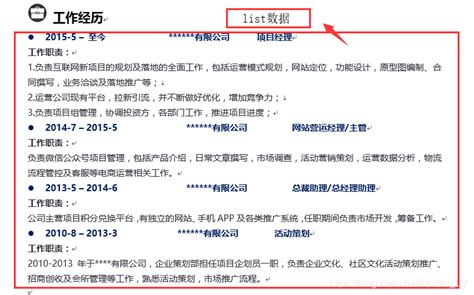 Java使用poi Tl导出word文档简历总结the Supplied Data Appears To Be In The Ole2