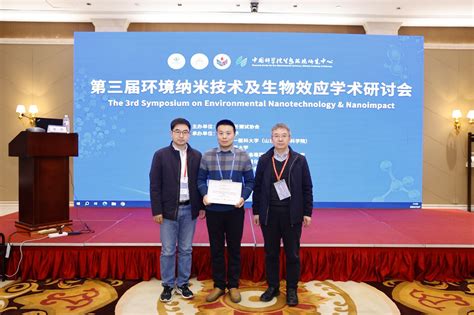 第三届环境纳米技术及生物效应学术研讨会顺利召开 济南大学材料科学与工程学院建筑材料制备与测试技术重点实验室党支部 思政网育人号