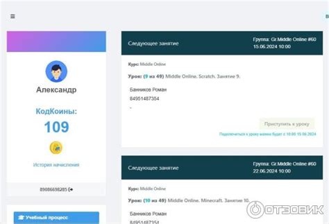 Отзыв о Детская школа программирования Code Class Россия Москва Хорошая онлай школа