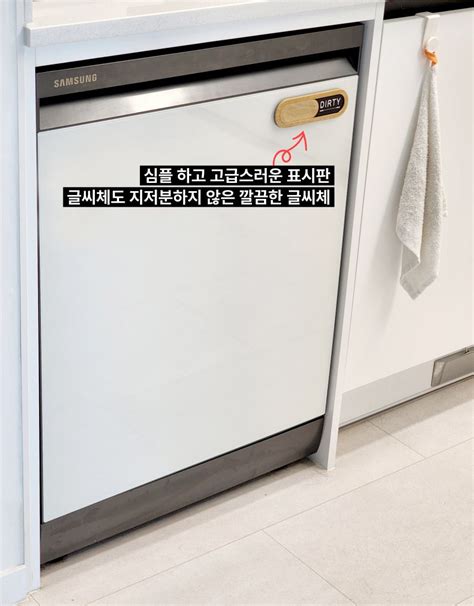 기타소모품·잡화 식기세척기 표시판 자석 슬라이딩 표시 오늘의집 쇼핑