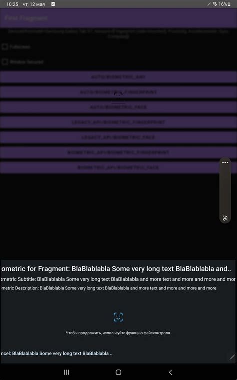 Bug Face Authentication Dialog Out Of Screen Bounds In Portrait Layout For Tablet Device