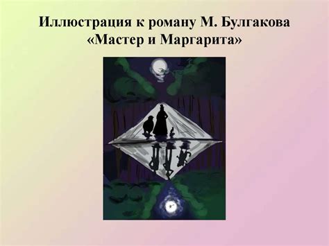 Искусство цифровой иллюстрации в современной культуре презентация онлайн