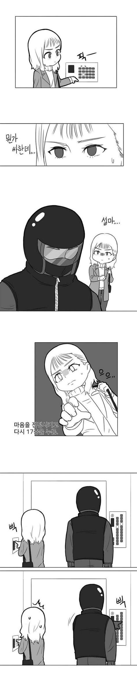 배달원과 같이 있게된 여자  포텐 터짐 최신순 에펨코리아