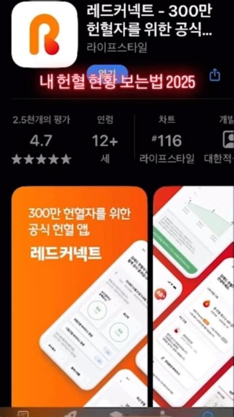 1027혈액충전소 With 대한적십자 📍대한민국의 혈액 부족 문제에 대해 들어 보셨나요 매년 필요한 혈액팩은 300만팩 그러나 매년 모이는 혈액은 250만 팩으로