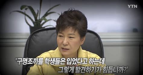 검찰 세월호 보고·지시시간 모두 조작최순실 오후 靑방문 디스패치 뉴스는 팩트다