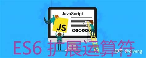 ES 新增的扩展运算符 种用法 前端JavaScript Sam Xiao 博客园 ES 新增的扩展运算符 种用法 前端JavaScript Sam Xiao 博客园