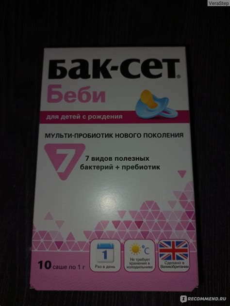 Пробиотик БАК-СЕТ БЕБИ N10 САШЕ - «После приема Бак-сет беби хуже не ...
