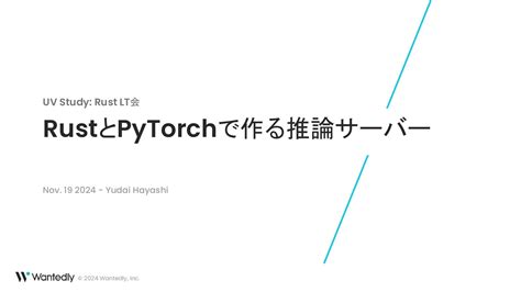 Rustとpytorchで作る推論サーバー Speaker Deck