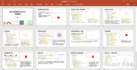 《跟小海龟学python》34章教学ppt分享 知乎