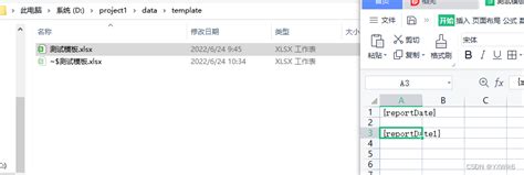 Java根据模板生成excel（占位符）java占位符导出excel Csdn博客