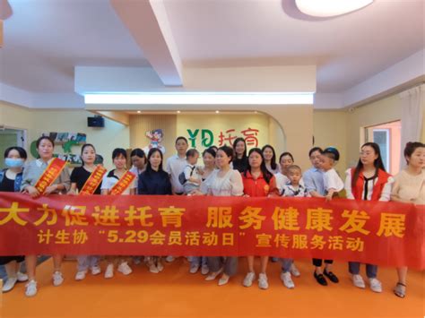 舒城县开展“普惠托育 共同行动”托育服务宣传月活动舒城县人民政府