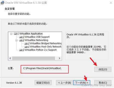 VirtualBox虚拟机安装教程 virtualbox安装 CSDN博客
