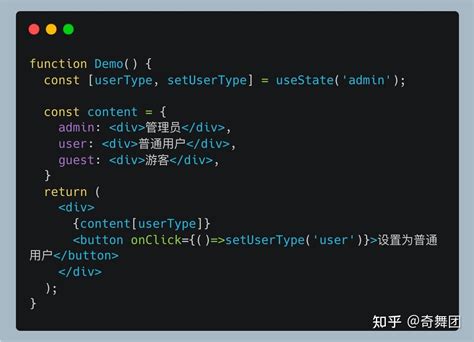 React 中条件渲染的 N 种方法 知乎