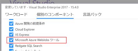Visual Studio Update で ASP NET Coreプロジェクトが新規作成できない ブチザッキ