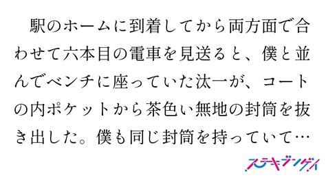 12 ステキブンゲイ