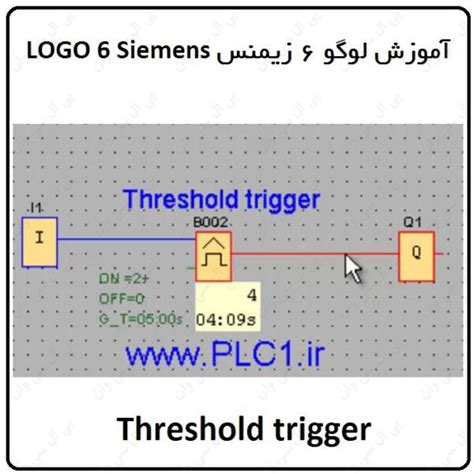 آموزش Plc لوگو 6 زیمنس ، 20 ، Threshold Trigger Logo6 Siemens