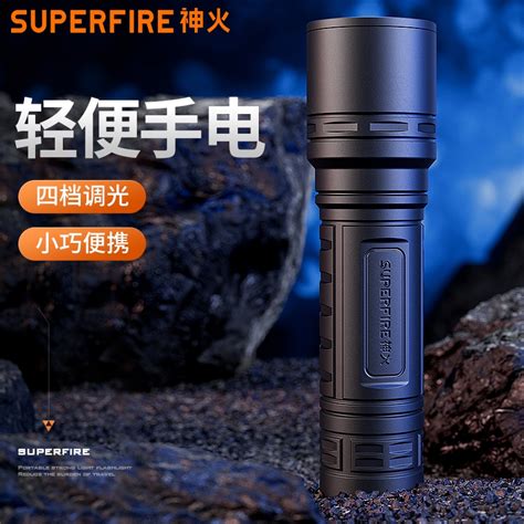 Superfire神火手电筒s33 X Superfire 神火强光手电筒官网 【深圳市神火照明有限责任公司】