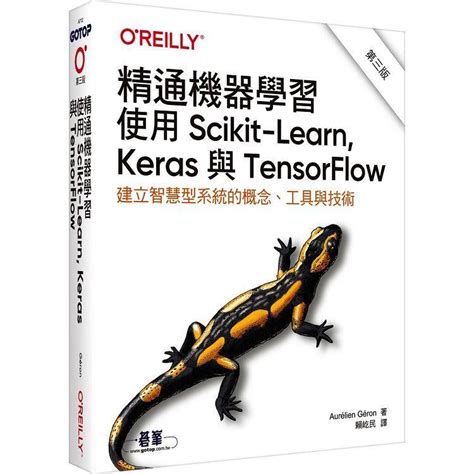 【拉拉知識齋】精通機器學習使用scikit Learn， Keras與tensorflow 第三版 蝦皮購物