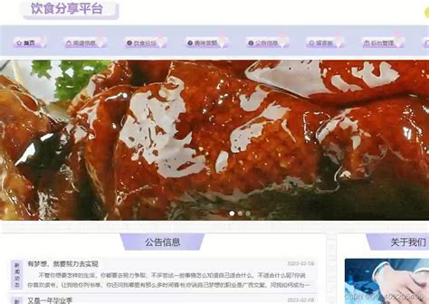 Vue Springboot健康饮食美食菜谱分享平台c71oi基于springboot健康食谱系统 Csdn博客