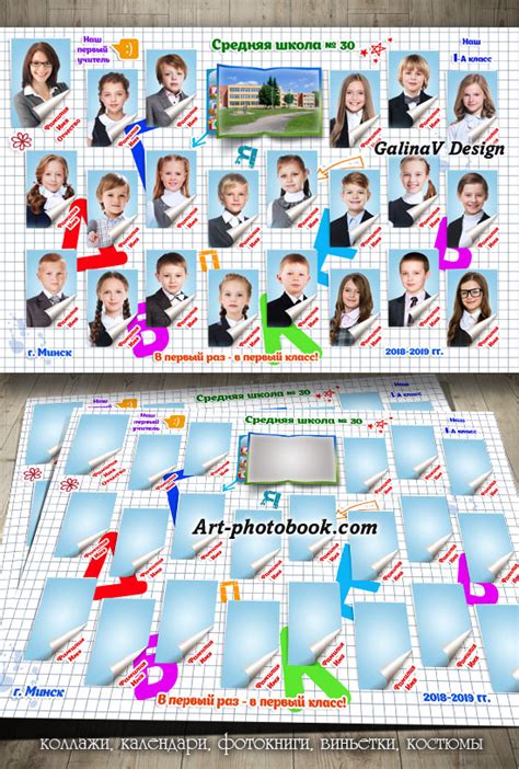 Виньетка Первый раз в первый класс 3 Детские Psd фотошаблоны выпускные фотокниги школьные
