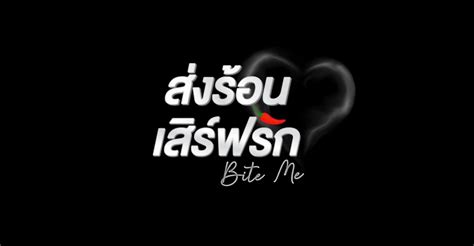 Bite Me Season 1 Watch Full Episodes Streaming Online