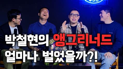 스탠드업 코미디 대전 부산 투어 솔직 후기 스탠드업 코미디 팟캐스트 59 1 Youtube 스탠드업 코미디 대전 부산 투어 솔직 후기 스탠드업 코미디 팟캐스트 59 1 Youtube