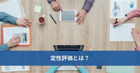 昇進と昇格の違いとは？概要・プロセスなど Hrアセスト｜人事制度設計・構築