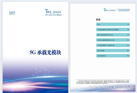 光纤常用的七种模块，多模与单模光纤区别有哪些？ 知乎