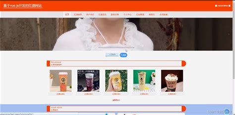 Java毕业设计 Vuejs开发红酒网站源码获取和系统演示js 红酒 App Csdn博客