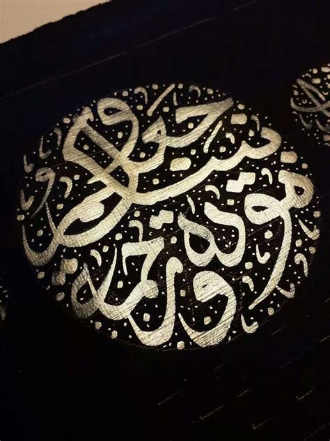 ومن آياته أن خلق لكم من أنفسكم أزواجا لتسكنوا إليها، وجعل بينكم مودة