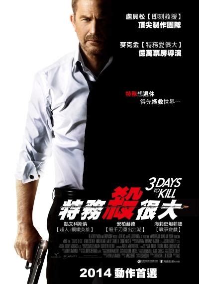 凱文科斯納 Kevin Costner 人物介紹 電影神搜