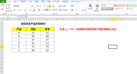 數據核對你竟肉眼查找？一秒核對數據差異，這4種方法高手都在用 每日頭條
