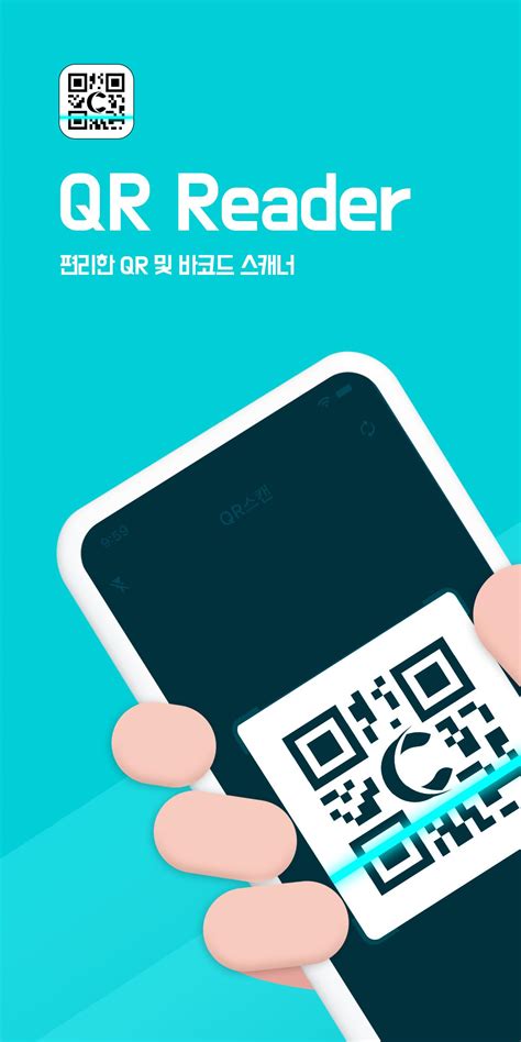 ดาวน์โหลด Wisdomqr Qr 바코드 스캐너 생성기 Apk สำหรับ Android