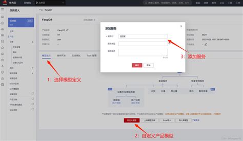 mqttx连接华为云 mqtt与华为云连接配置 csdn博客