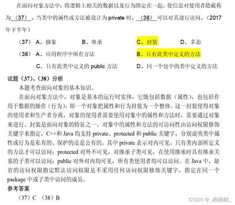 第七章——面向对象 Csdn博客