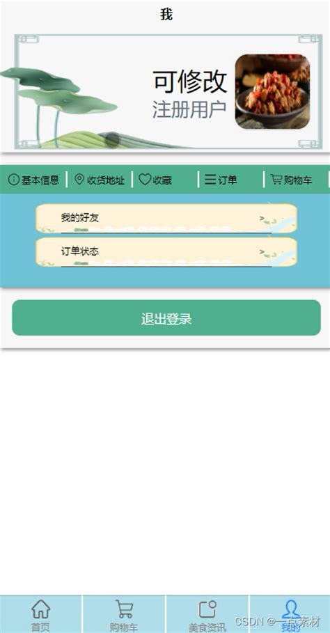 基于微信小程序的校园点餐系统小程序 基于微信小程序的学校饭堂点餐小程序 csdn博客