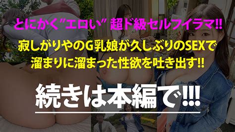 今日会社サボりませんか久しぶりのSEXで性欲を吐き出すエロボディ美女がG乳を振り乱す 無料AV動画