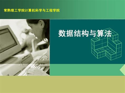 chp4 String word文档在线阅读与下载 无忧文档