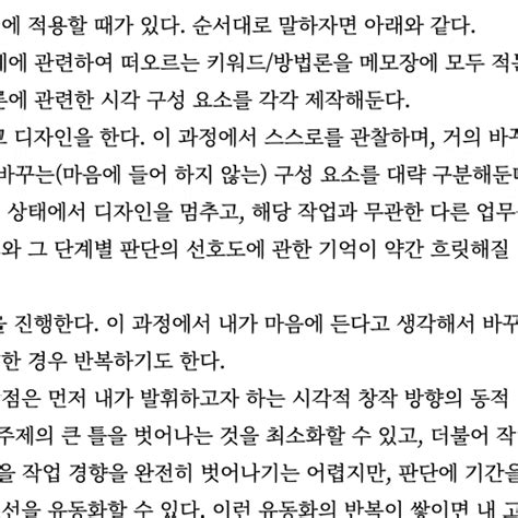 디자이너 배민기의 그래픽디자인 포폴 클래스 Coloso