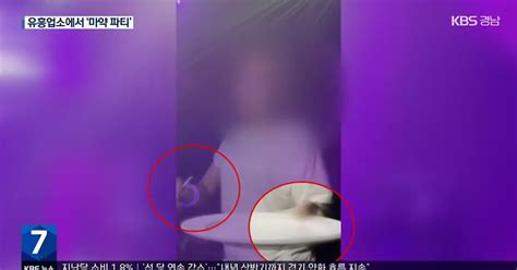 유흥업소서 ‘마약 파티…외국인 선원 등 15명 붙잡아